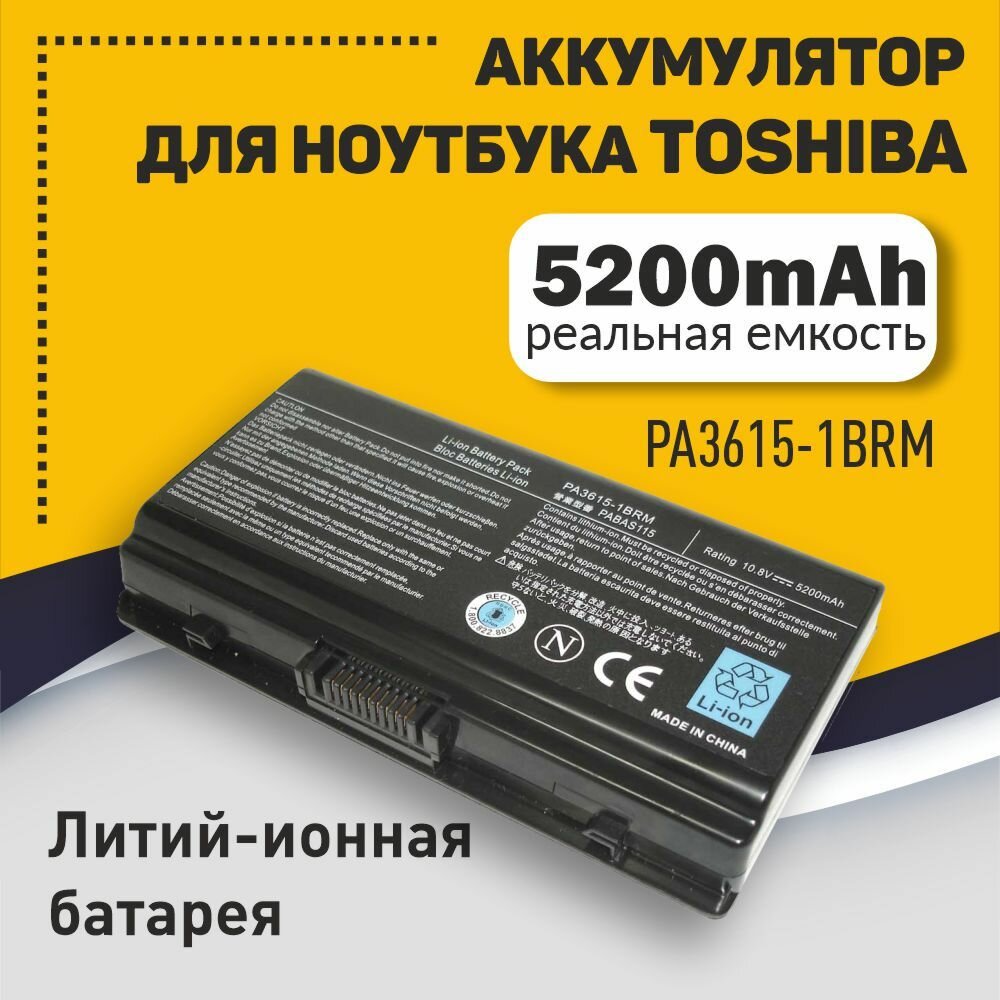 Аккумуляторная батарея для ноутбука Toshiba L40 (PA3615-1BRM) 10.8V 4400-5200mAh