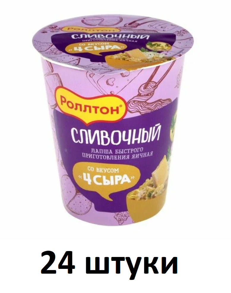 Роллтон Лапша быстрого приготовления 4 сыра 70 г , 24 шт