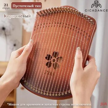 Lyre Harp лира арфа 21 тон Музыкальный инструмент для взрослых и начинающих детей