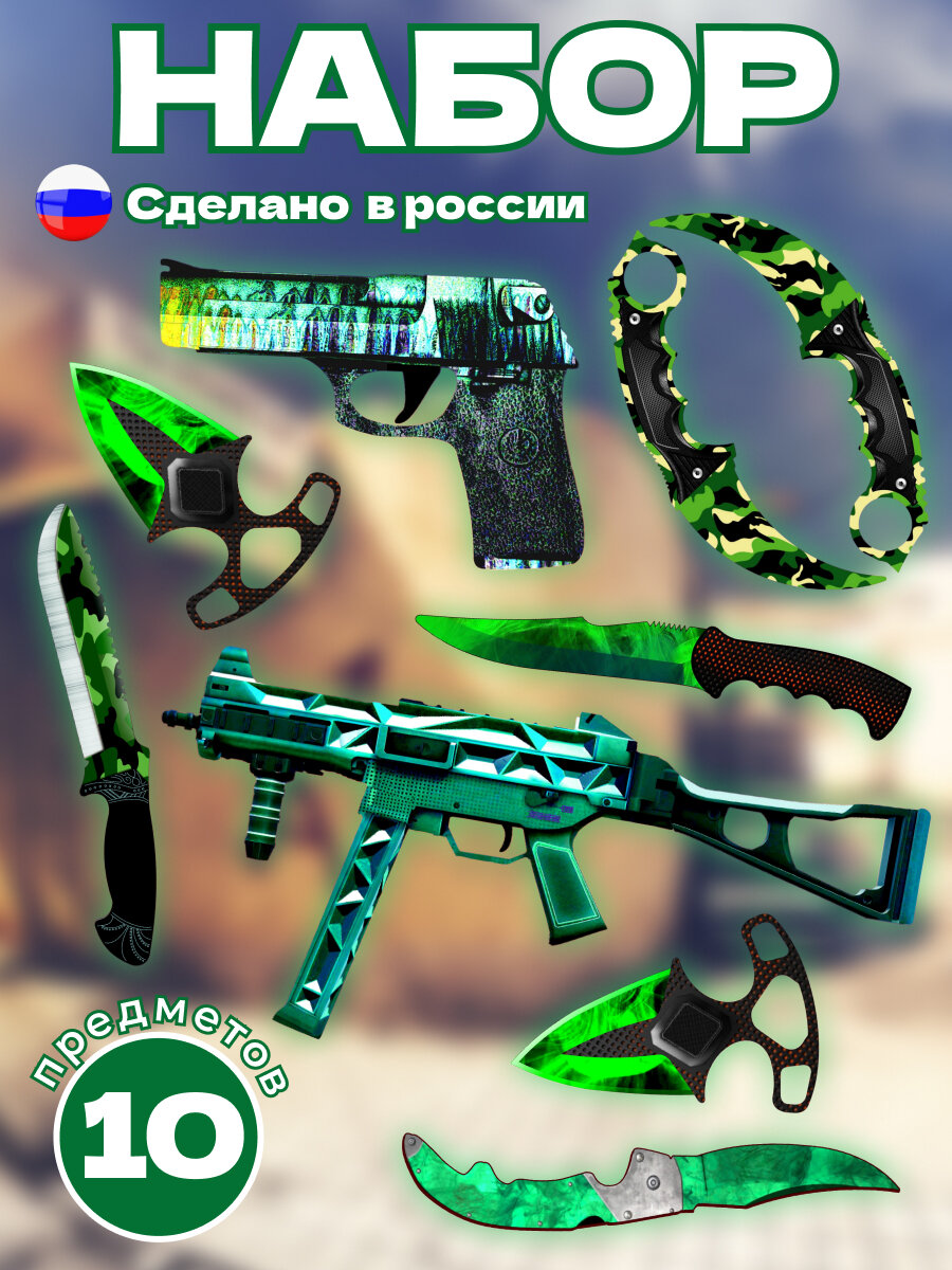 Игровой набор оружия MZR "Разборной", Автомат, пистолет резинкострел, 7 ножей, мишень. дерево/металл