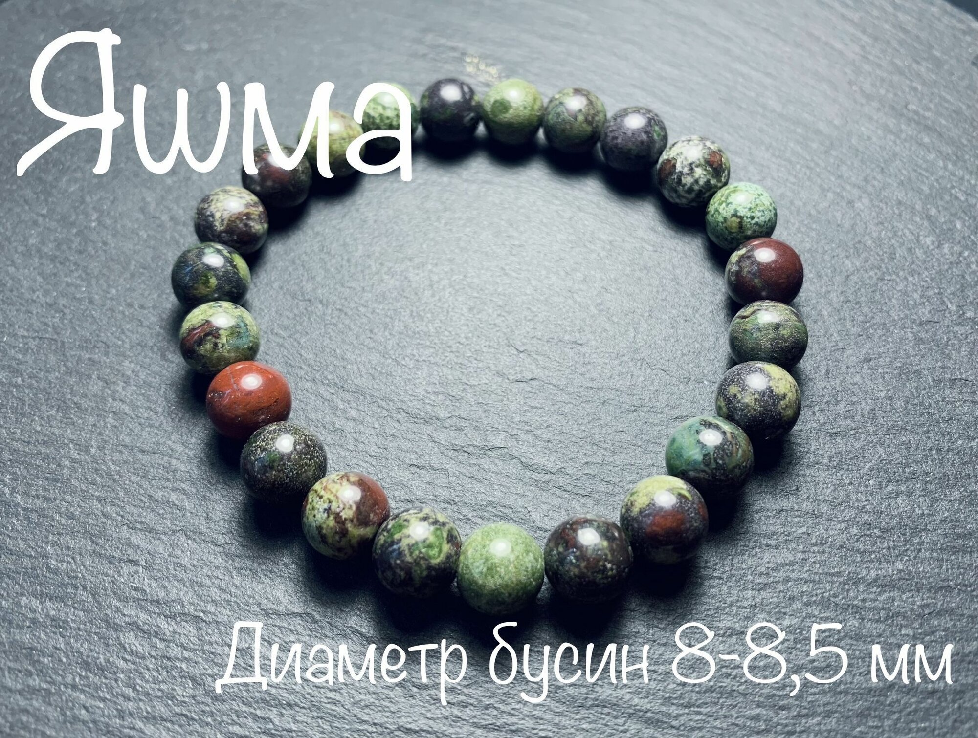 Браслет Athreea