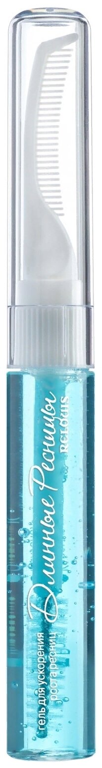 Гель для ресниц Relouis Длинные Ресницы для ускорения роста