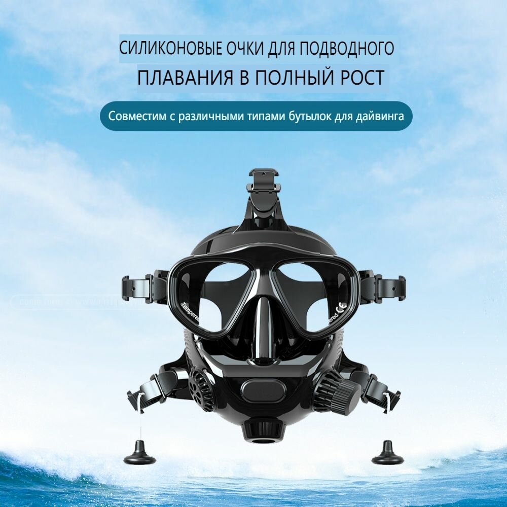 Маска для снорклинга — фото 1