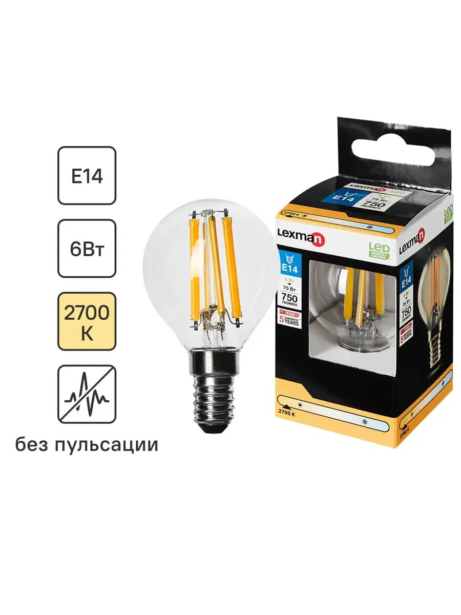 Лампа светодиодная E14 6 Вт шар 750 лм теплый белый свет