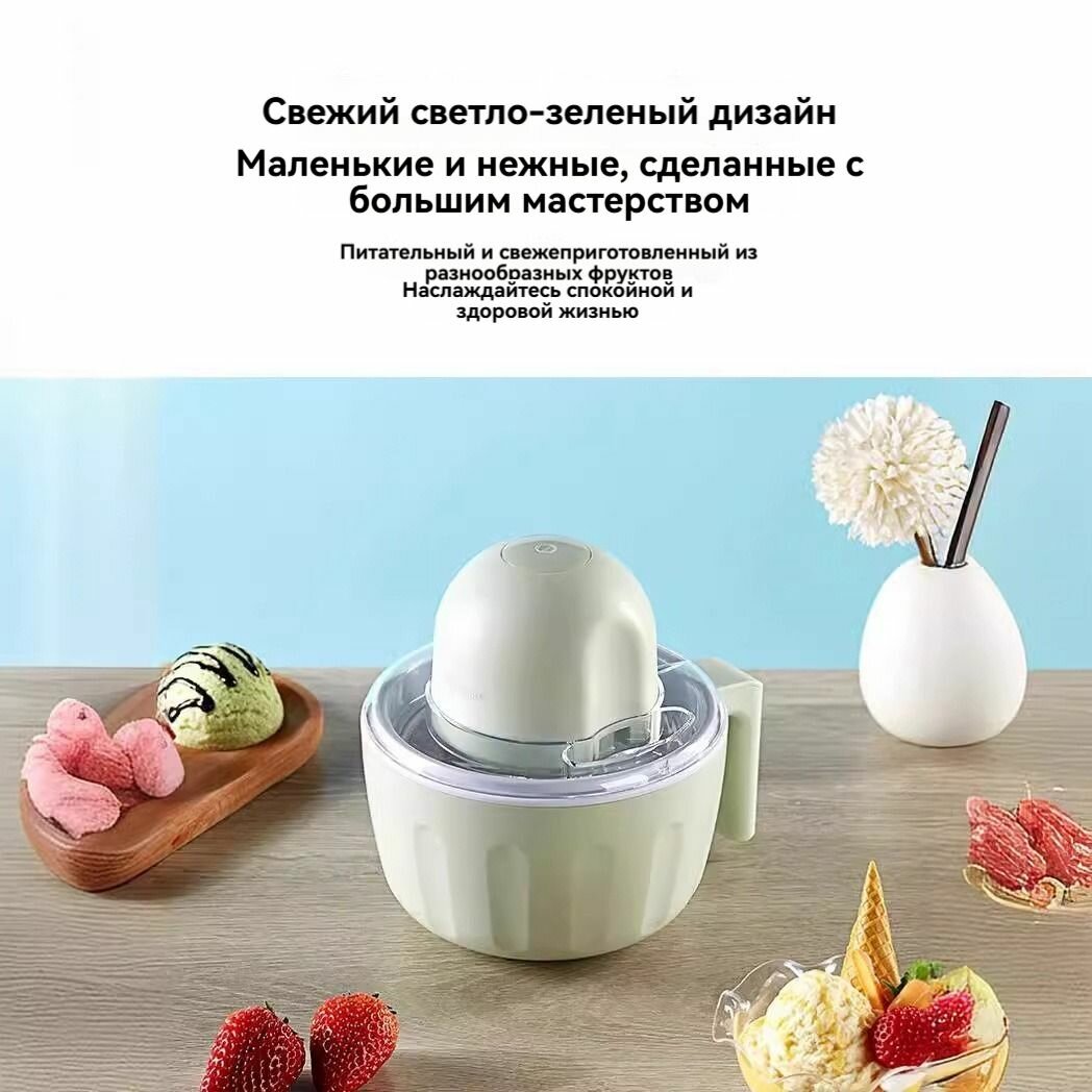 Мороженица