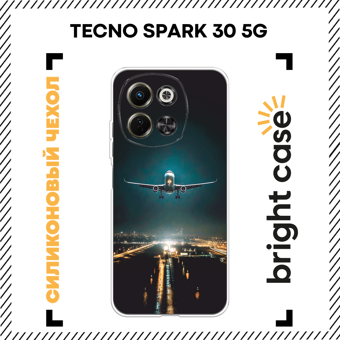 Чехол на Tecno Spark 30 5G / Текно Спарк 30 с принтом Взлет самолета ночью