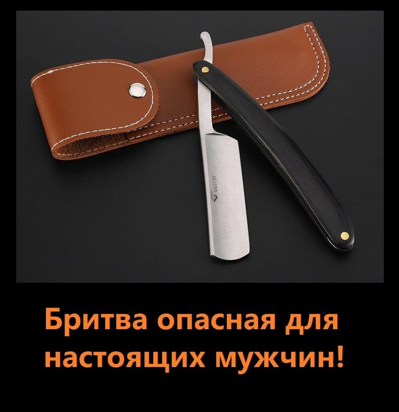 Бритва мужская опасная, шаветт
