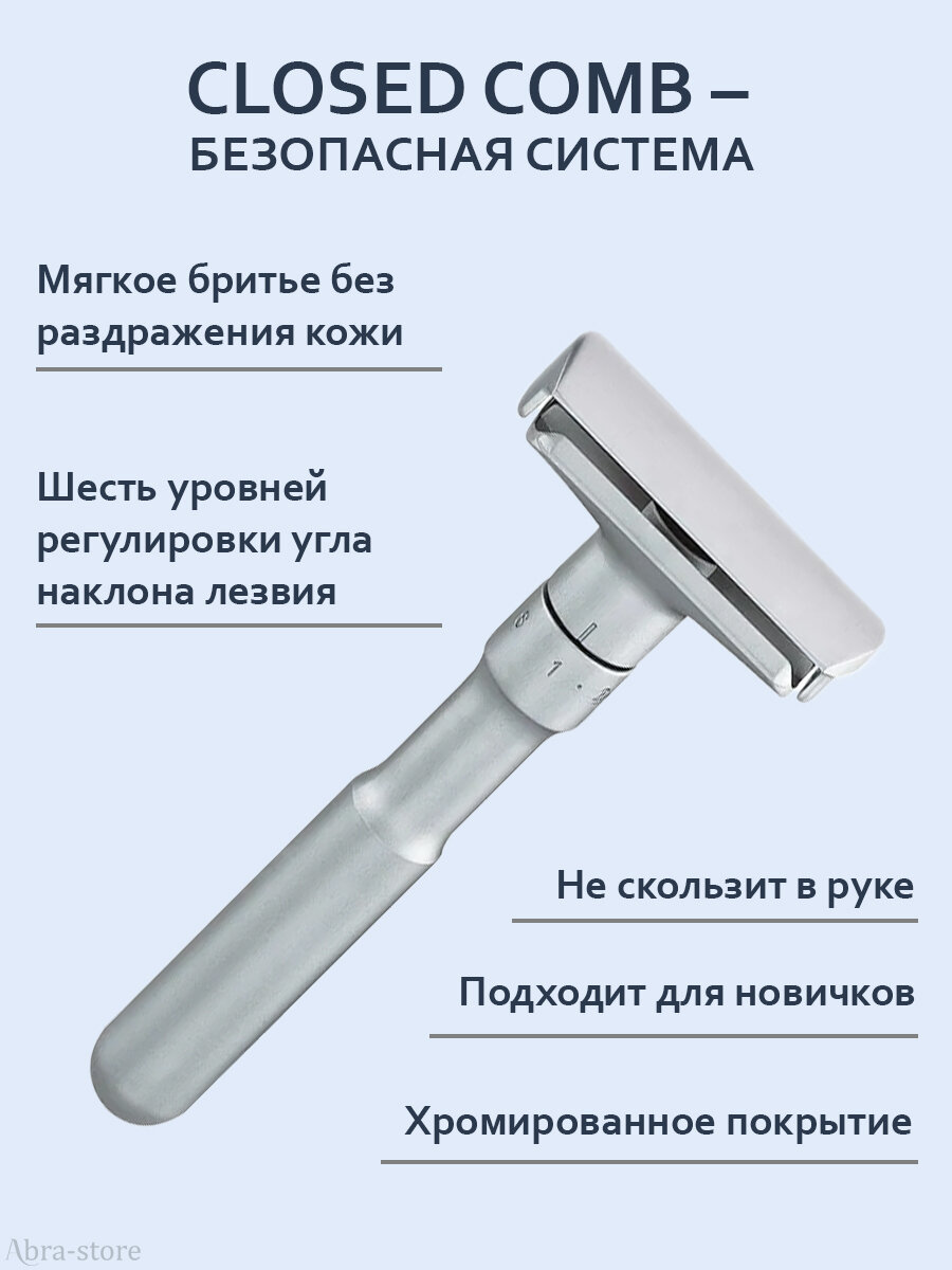 Мужская бритва — фото 1