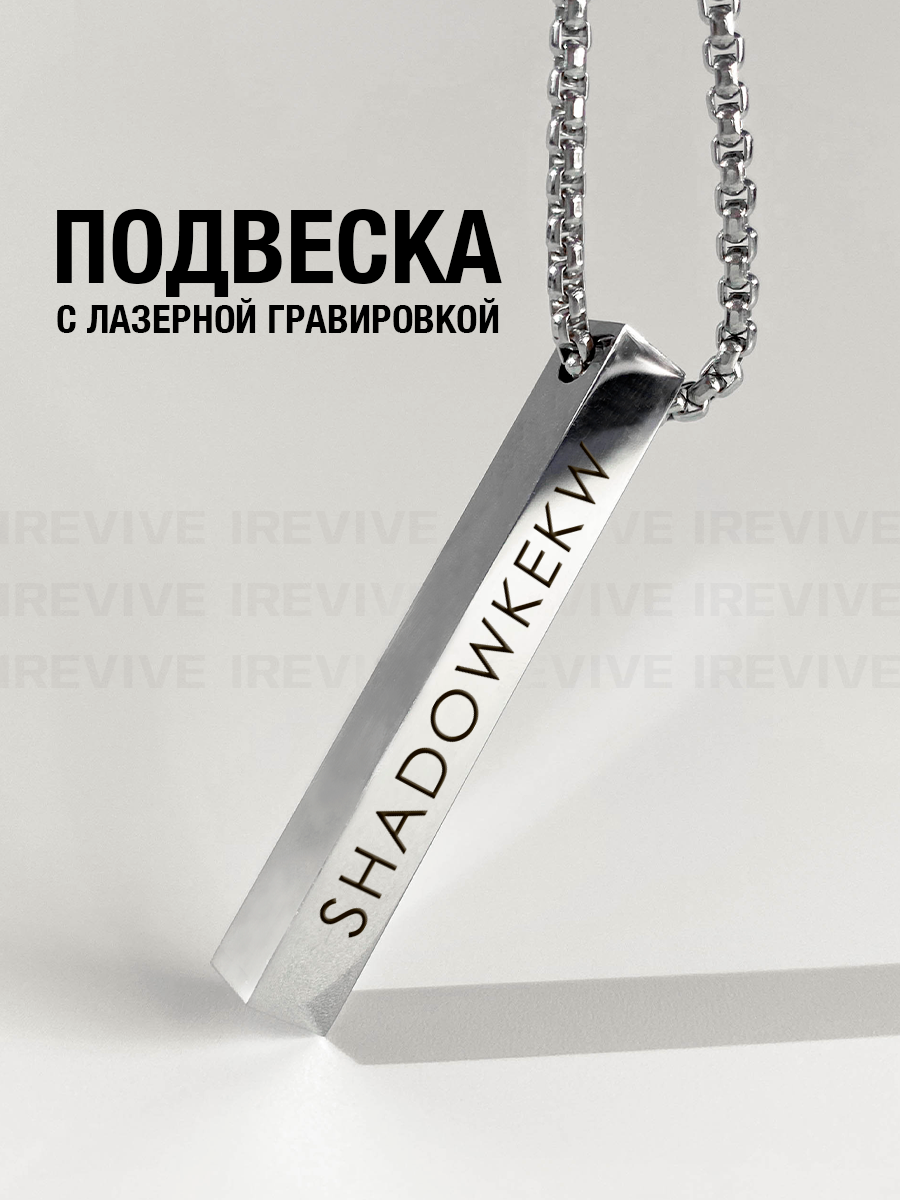 Подвеска