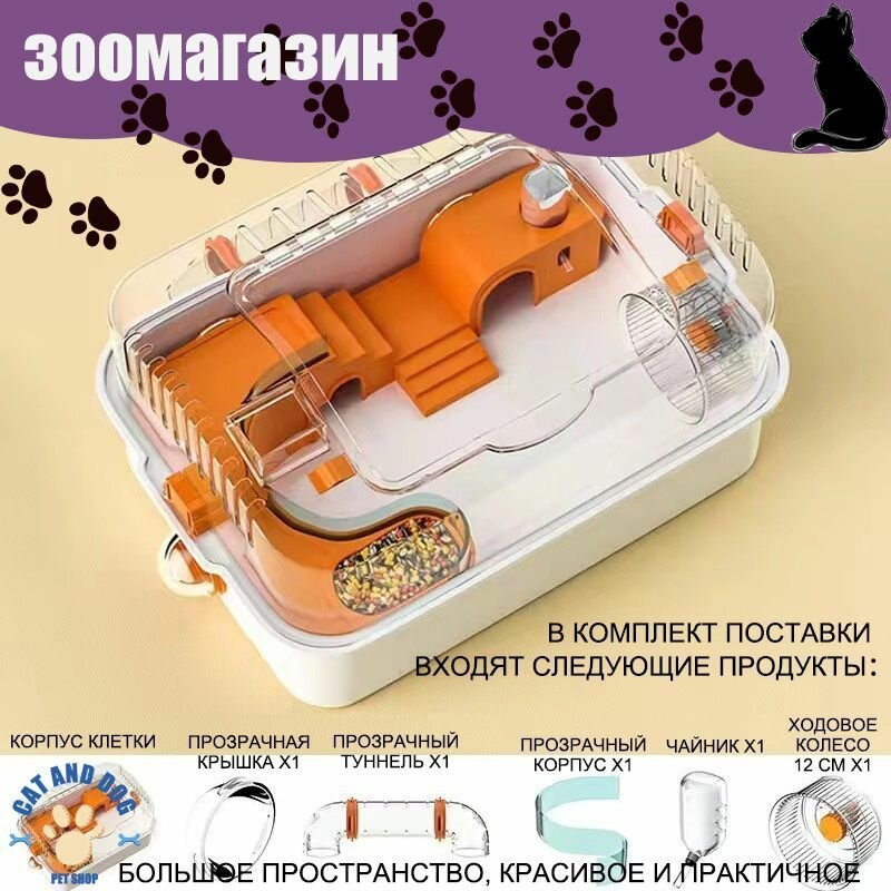 Акриловая туннельная клетка, прозрачная и защищенная от укусов, подходит для хомяков/морских свинок/мелких домашних грызунов 03