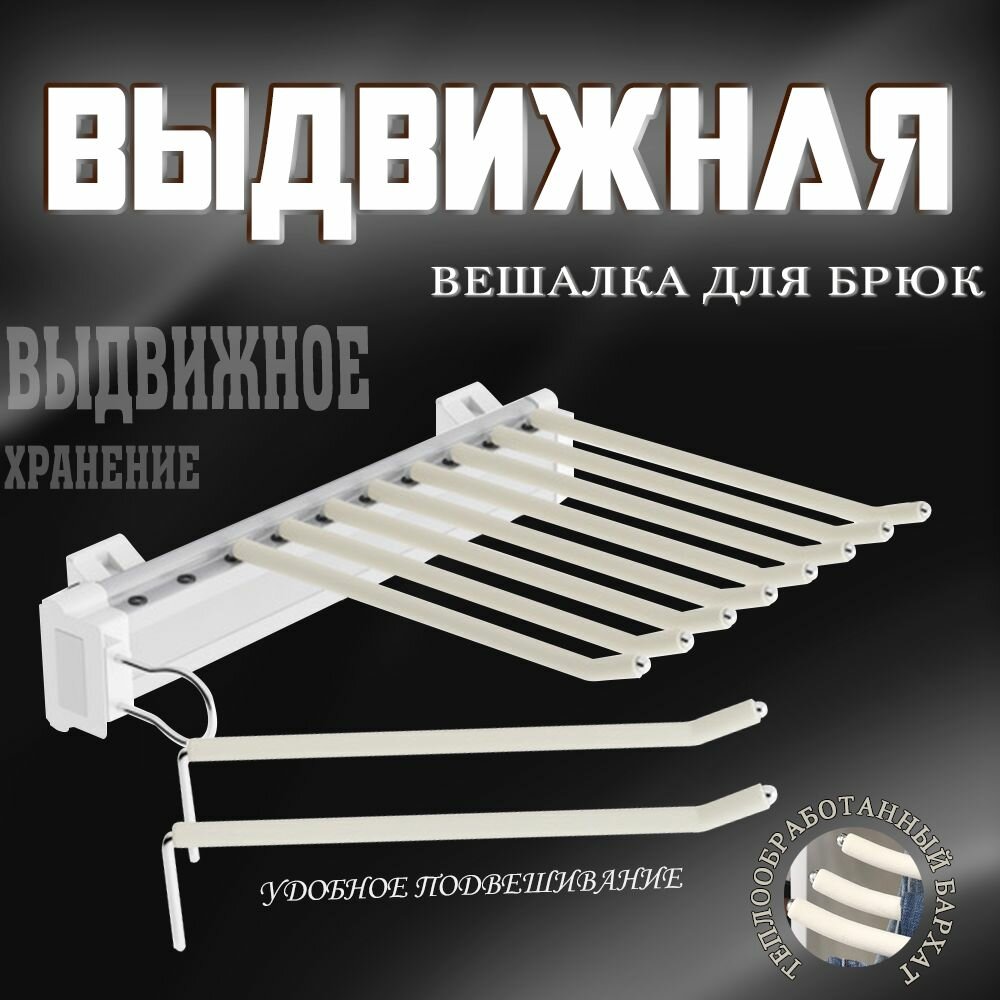 Комплектующие гардеробной системы