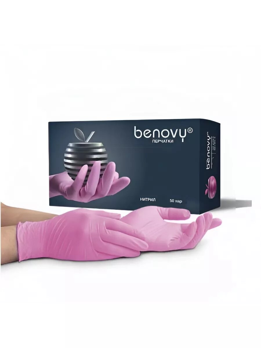 Перчатки нитриловые Benovy MultiColor текстурированные на пальцах, розовые XS 100шт