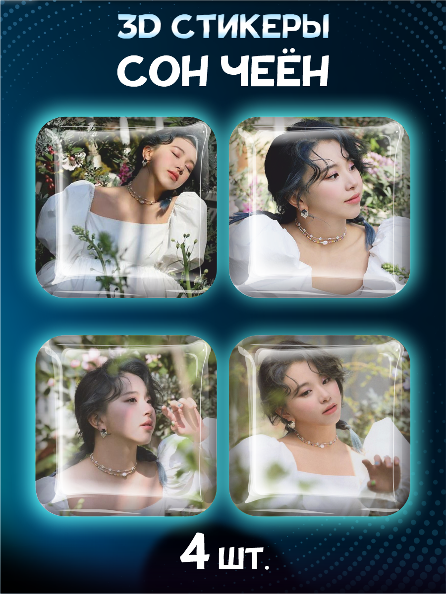 Наклейки на телефон 3D стикеры Сон Чеён Twice