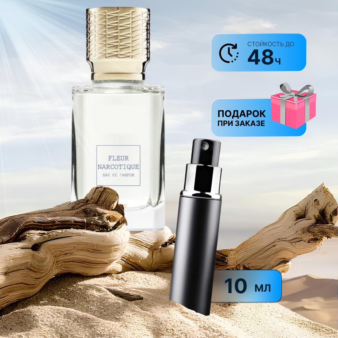 Духи по мотивам Ex Nihilo Fleur Narcotique Love Edition миниатюра 10 мл