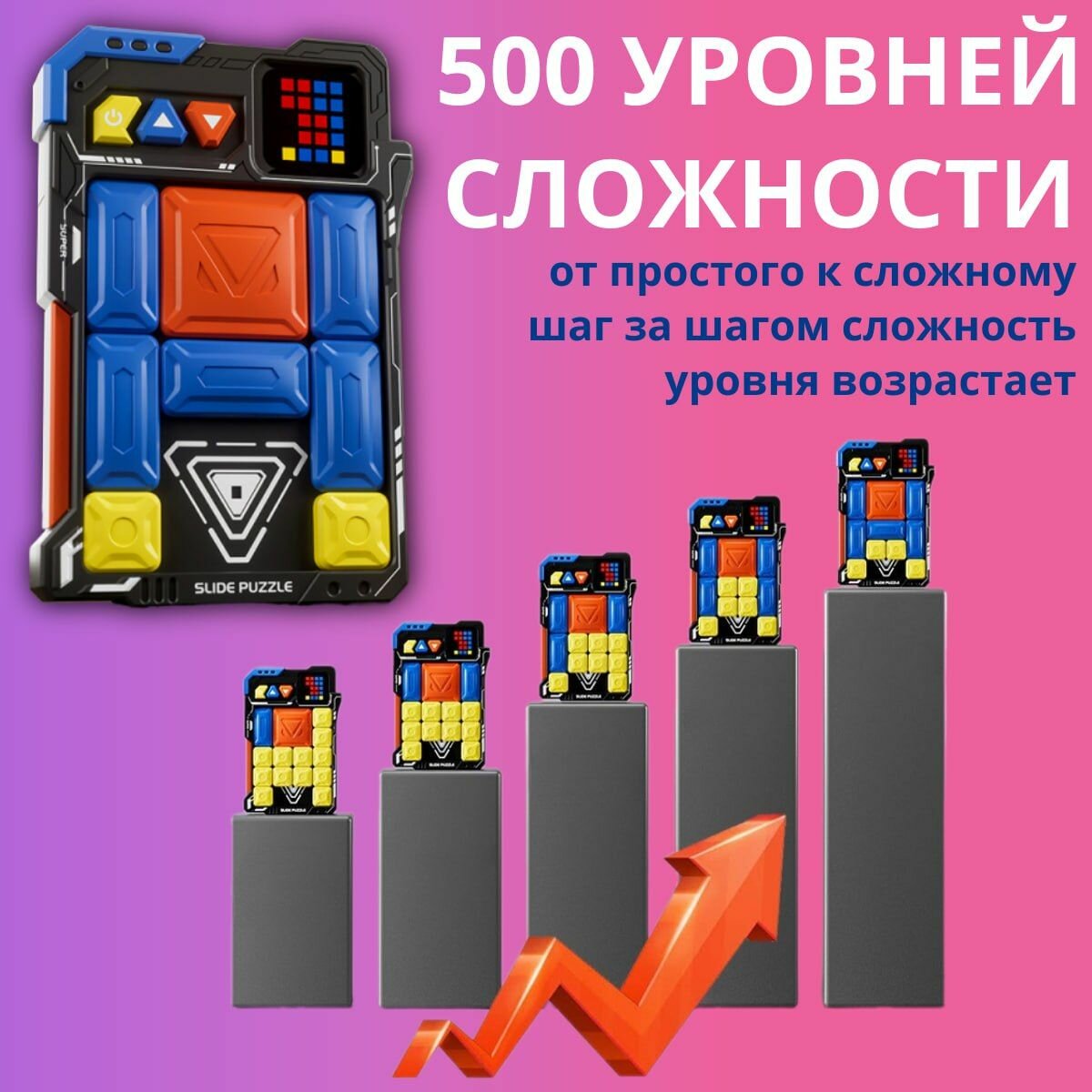 Головоломка — фото 1