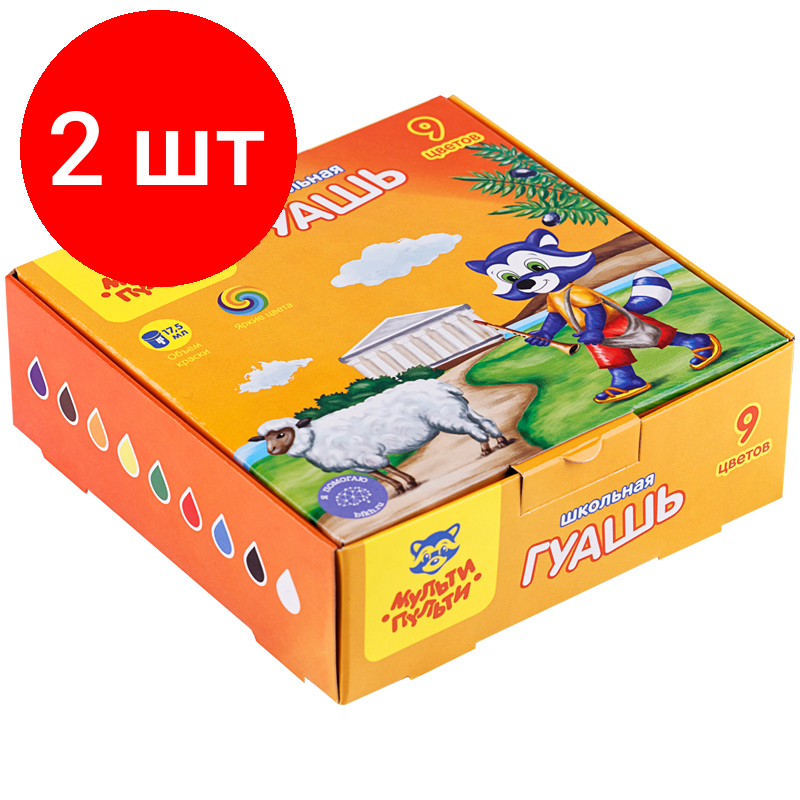 Комплект 2 шт, Гуашь Мульти-Пульти "Енот в Греции", 09 цветов, 17.5мл, картон