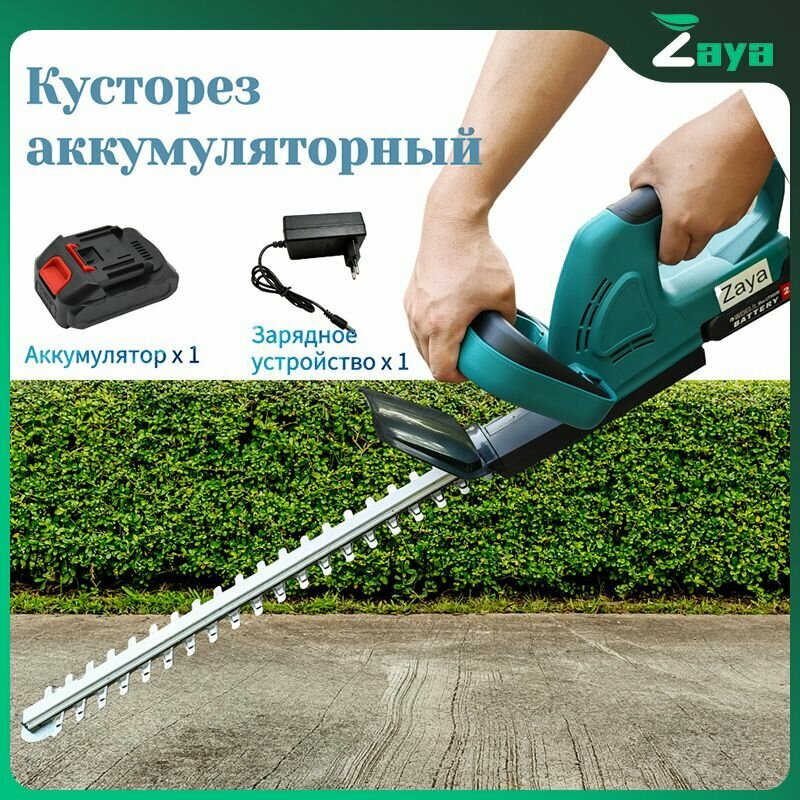 Кусторез