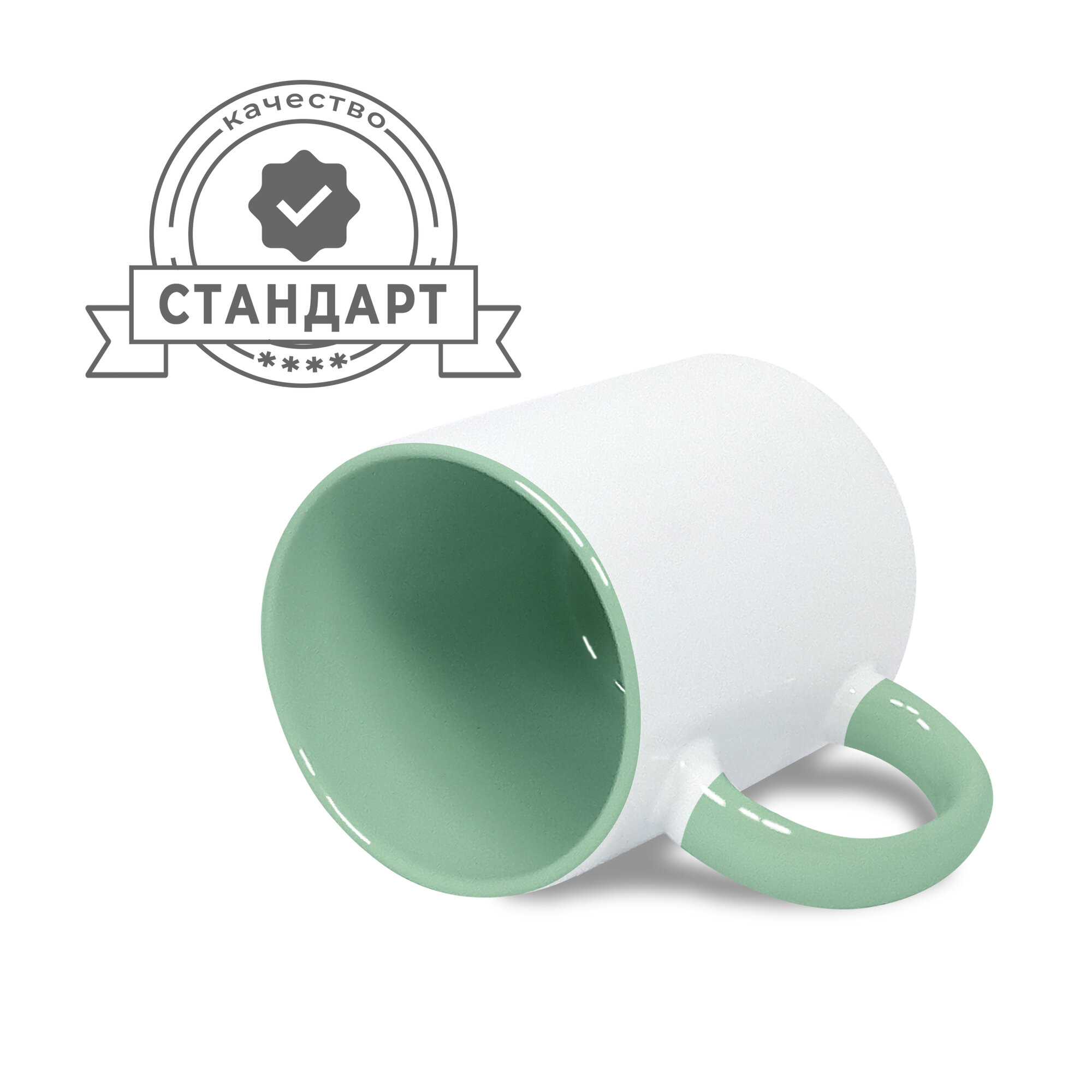 Кружка белая, цветная внутри и ручка, 330мл (стандарт) Мятная