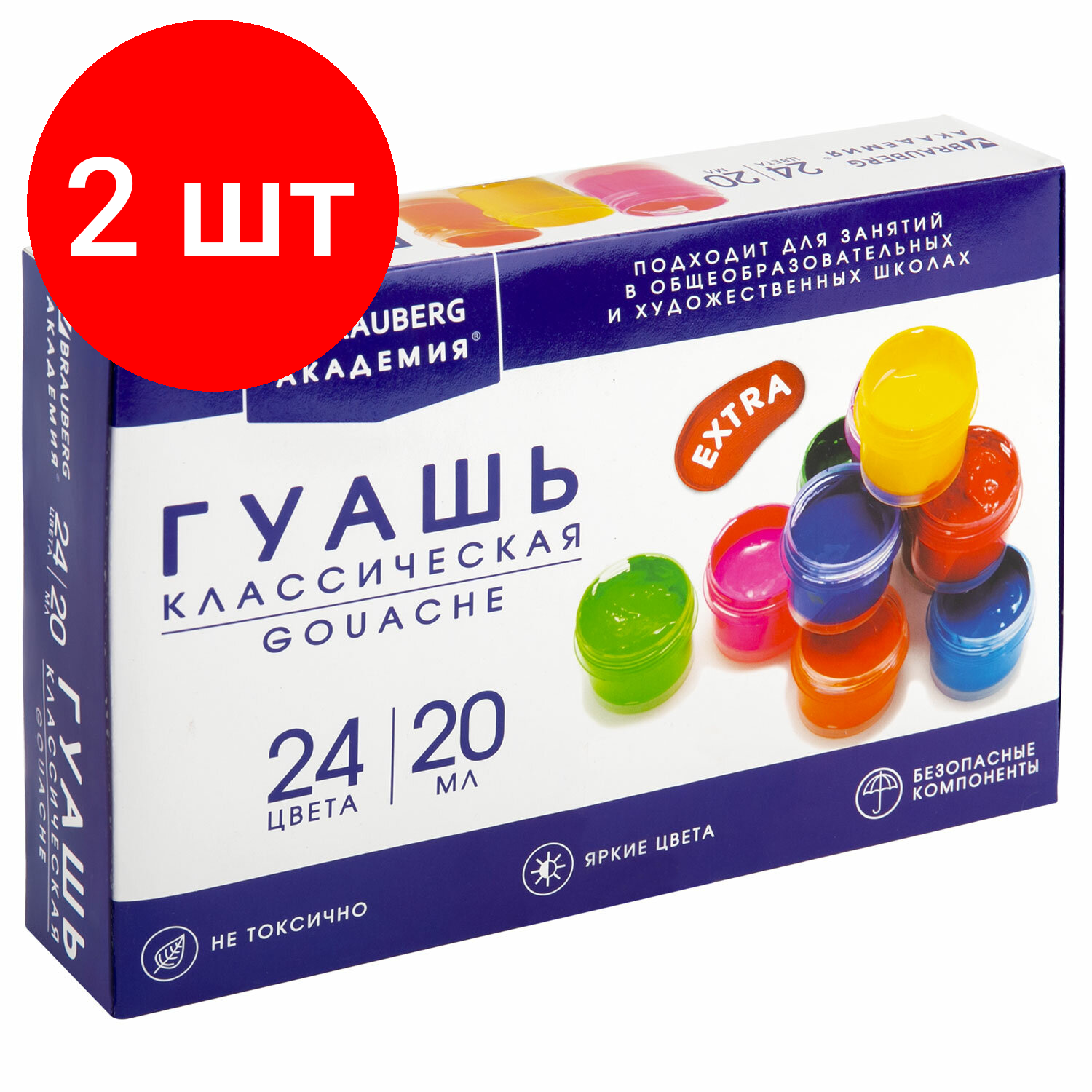 Комплект 2 шт, Гуашь BRAUBERG "академия классическая экстра", 24 цвета по 20 мл, 192367