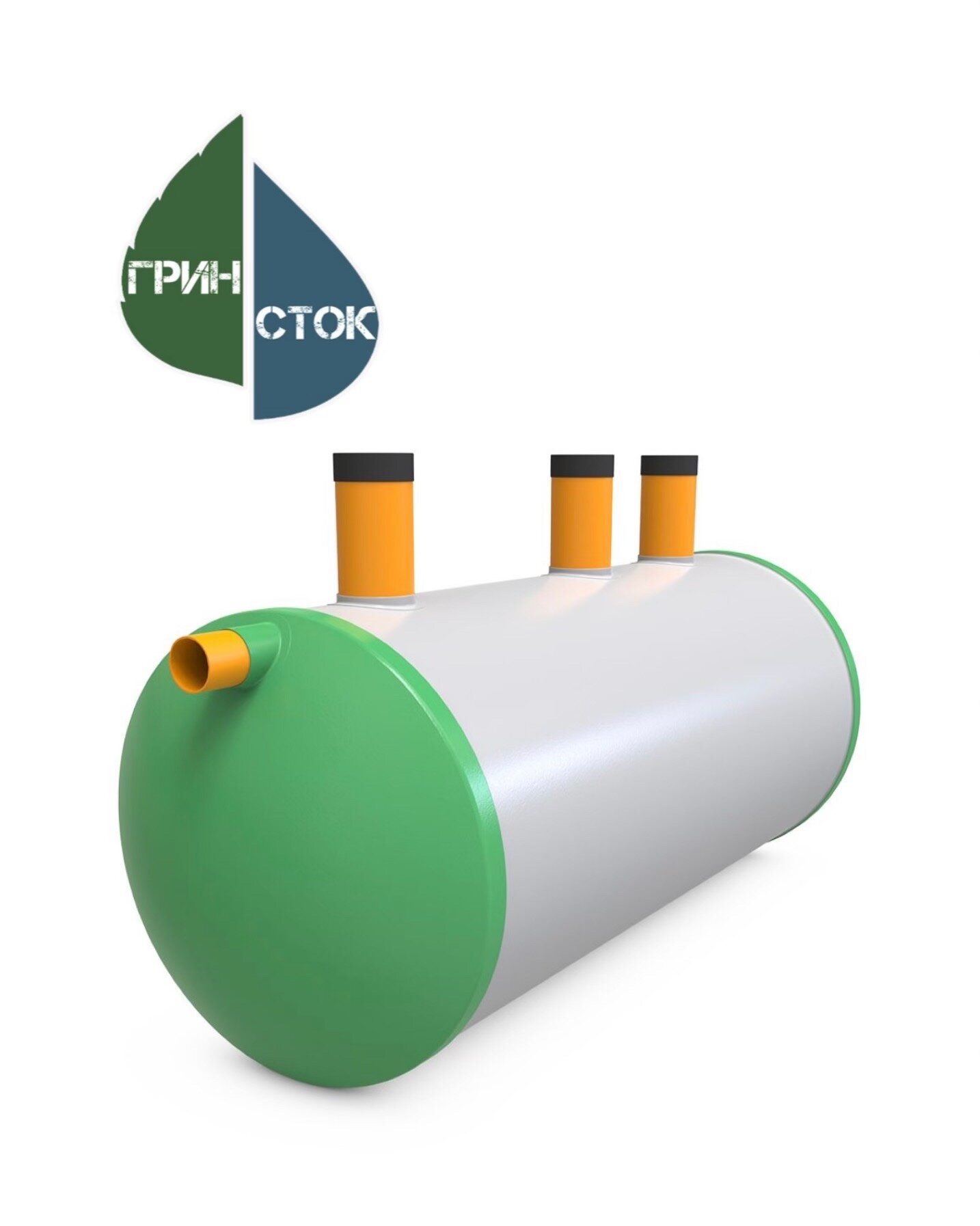 Септик гринсток "Стандарт", стеклопластик, горизонтальный, 3000 л, самотечный