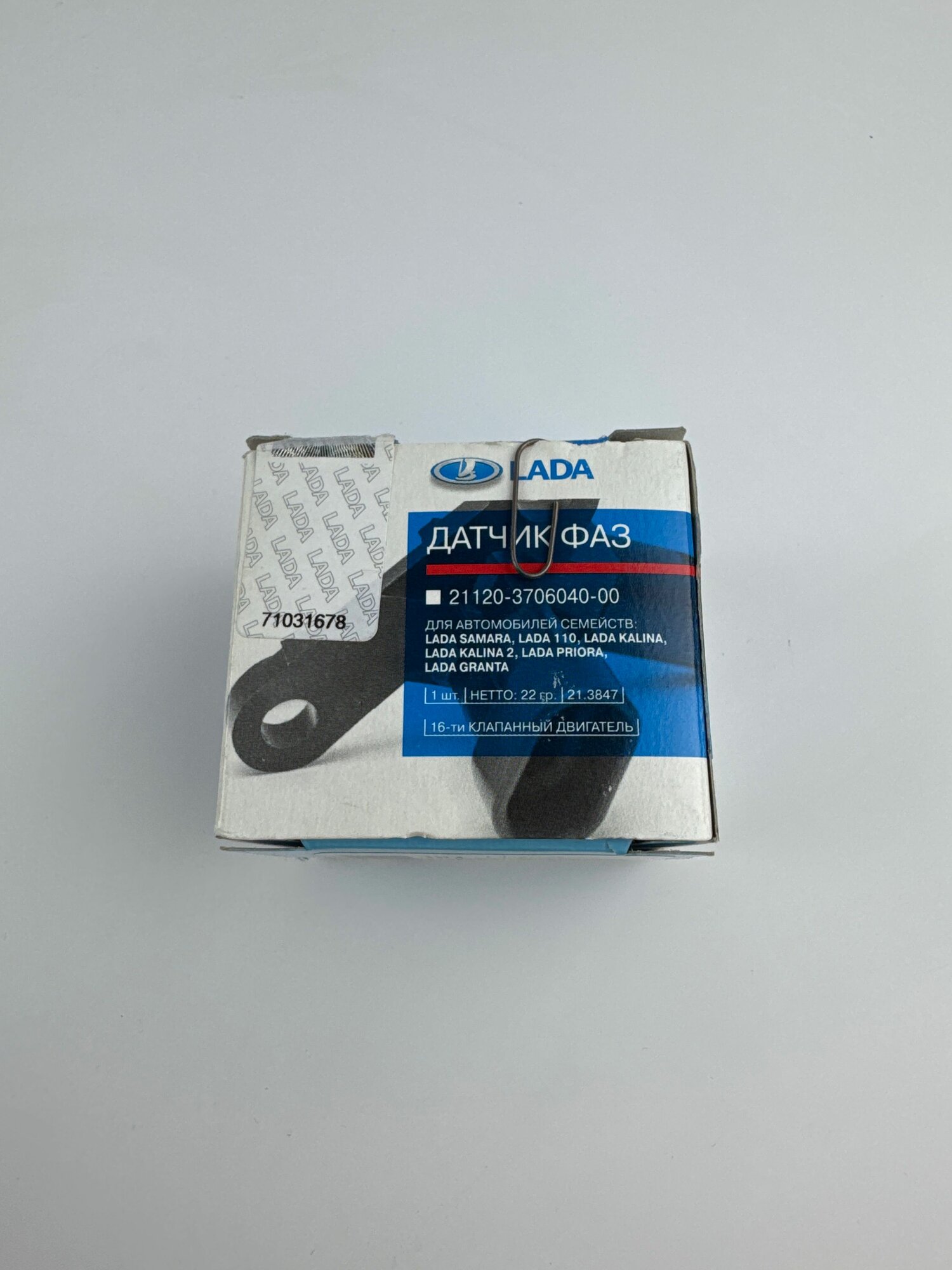 Датчик фазы/распредвала ВАЗ-2112 16-кл. LADA