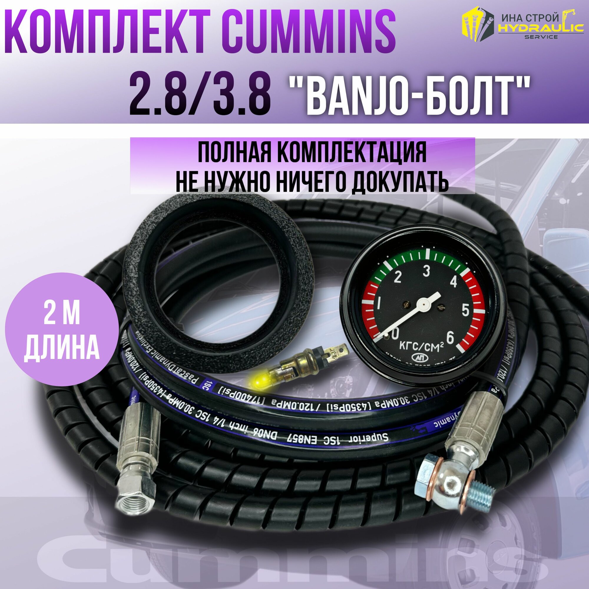 Датчик давления масла CUMMINS ISF 2.8 ISF 3.8