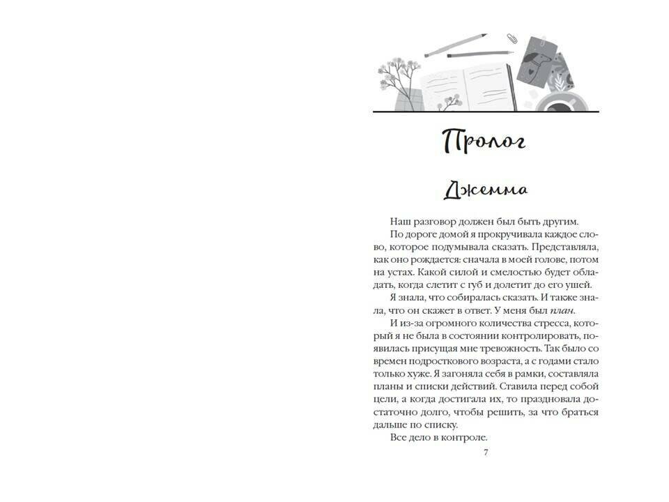 Нечестная игра — фото 1