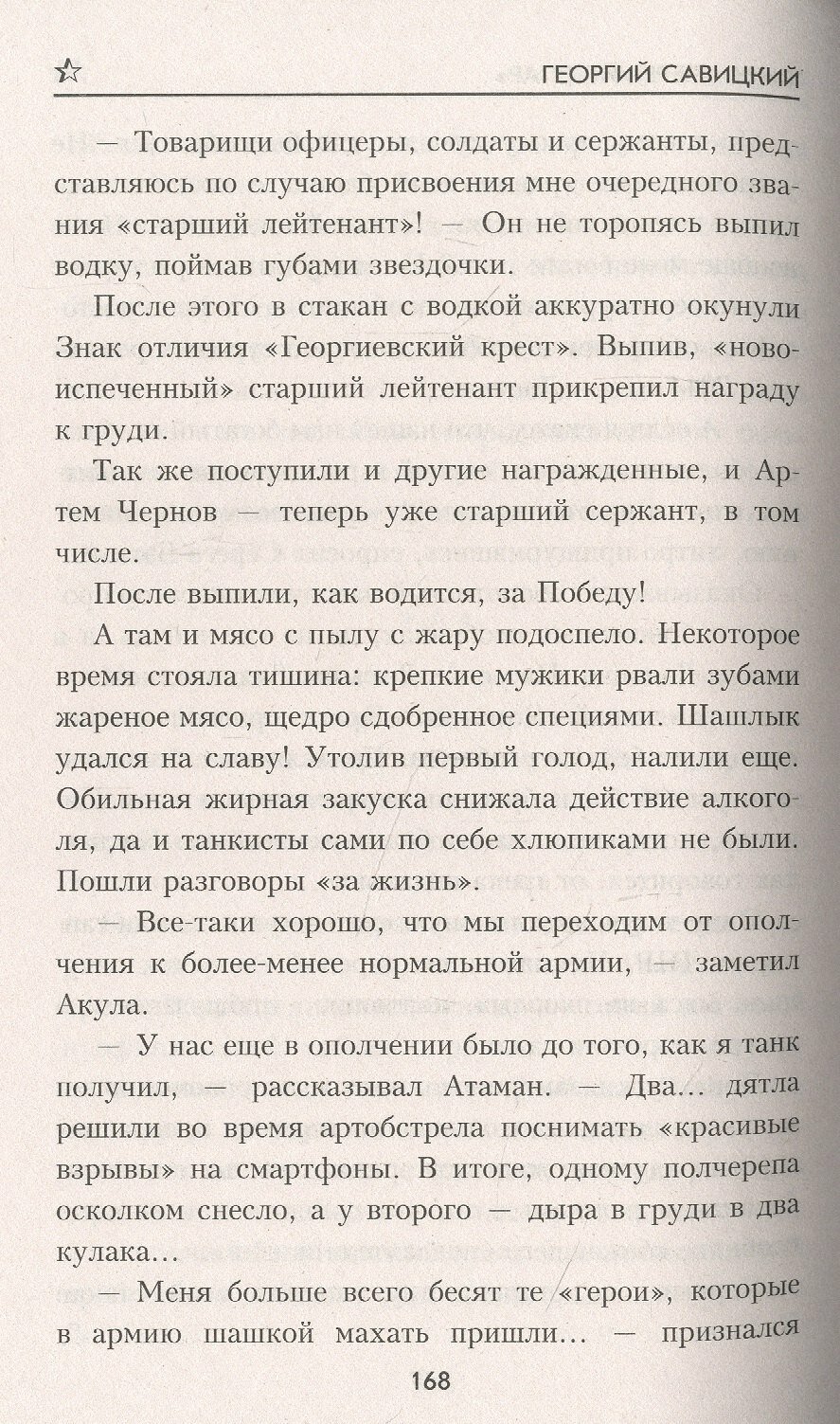 Танк "Черный сепар" — фото 1