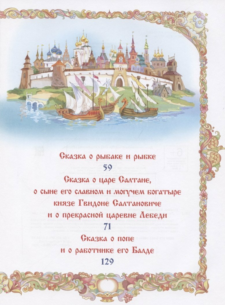 Любимые сказки — фото 1