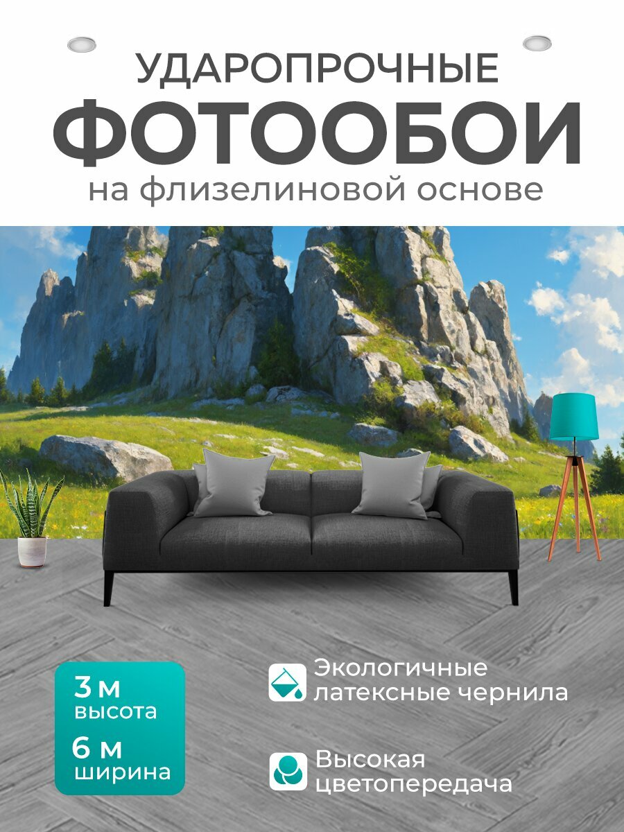 Фотообои моющиеся ударопрочные "Камень, где величественные горы с серыми скалами поднимаются над полянами с яркими цветами, контрастируя с зеленой" 600x300 см. флизелиновые на стену