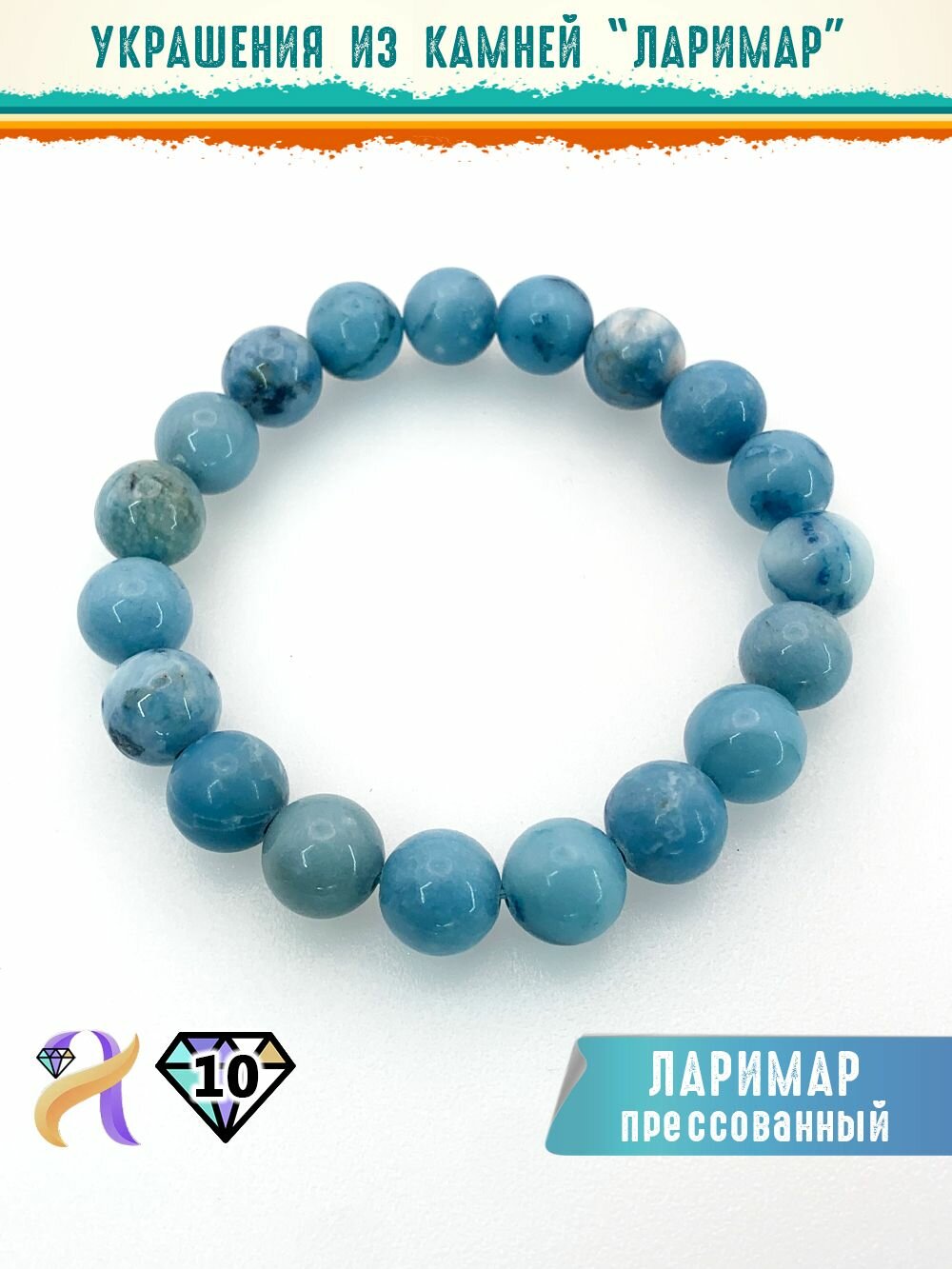 Браслет, ларимар