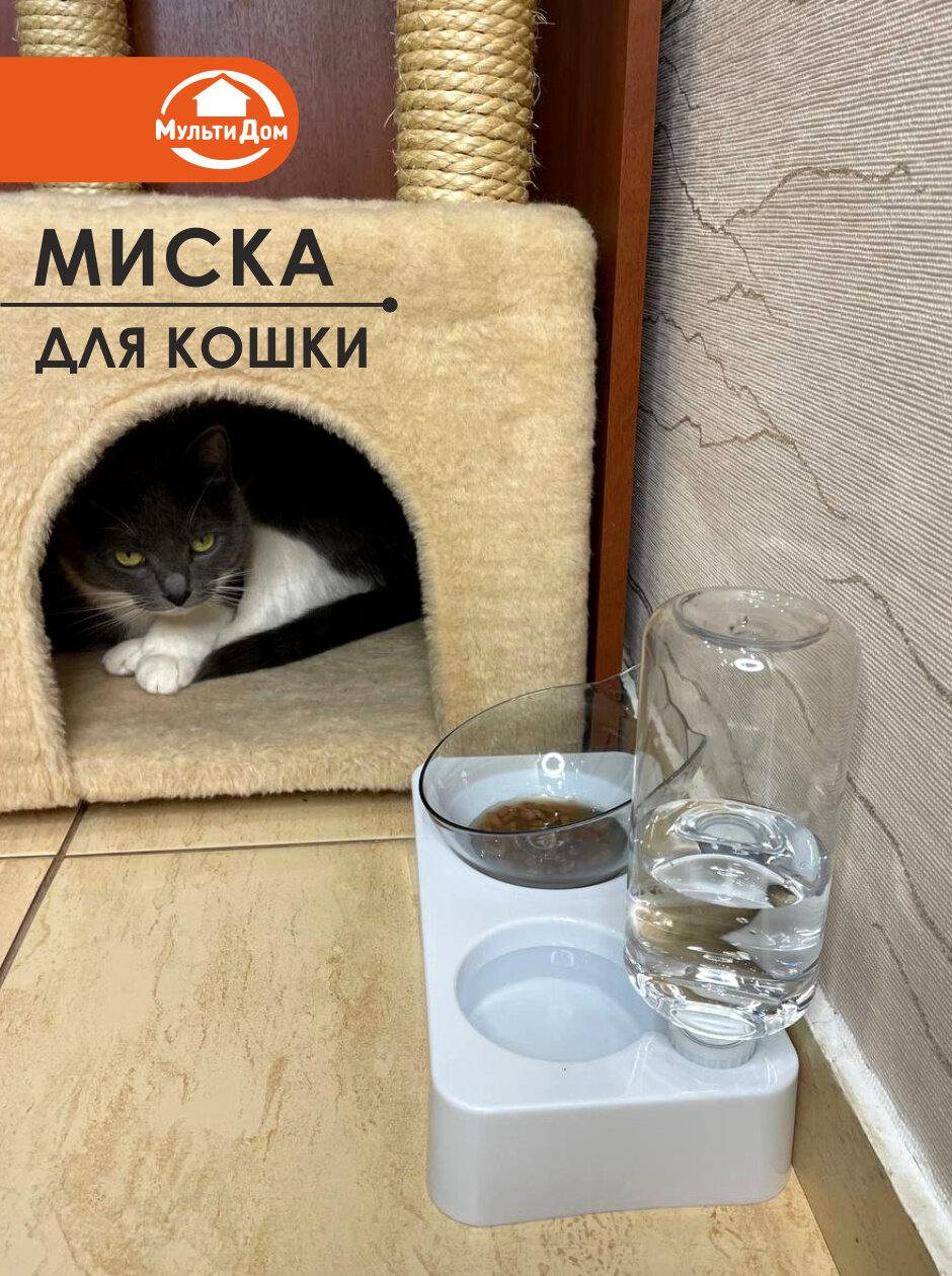 Миска для кошки и собаки для кормления с автопоилкой объём 450 мл