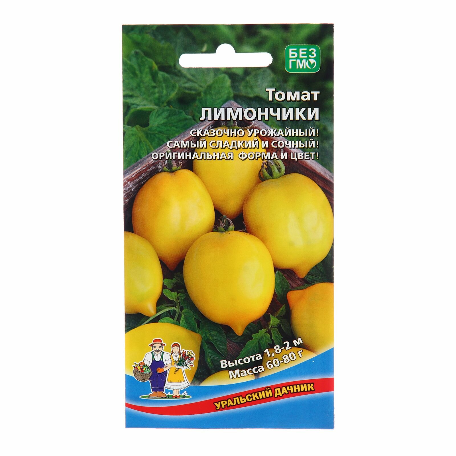 Семена Томат "Лимончики", 20 шт, 15 уп