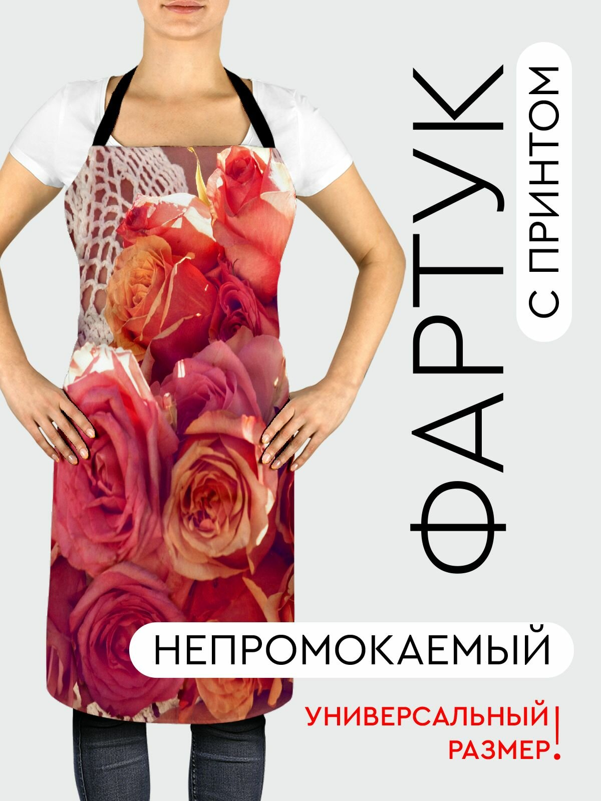 Фартук кухонный, универсальный размер, с водоотталкивающей пропиткой / Цветы / розы / букет