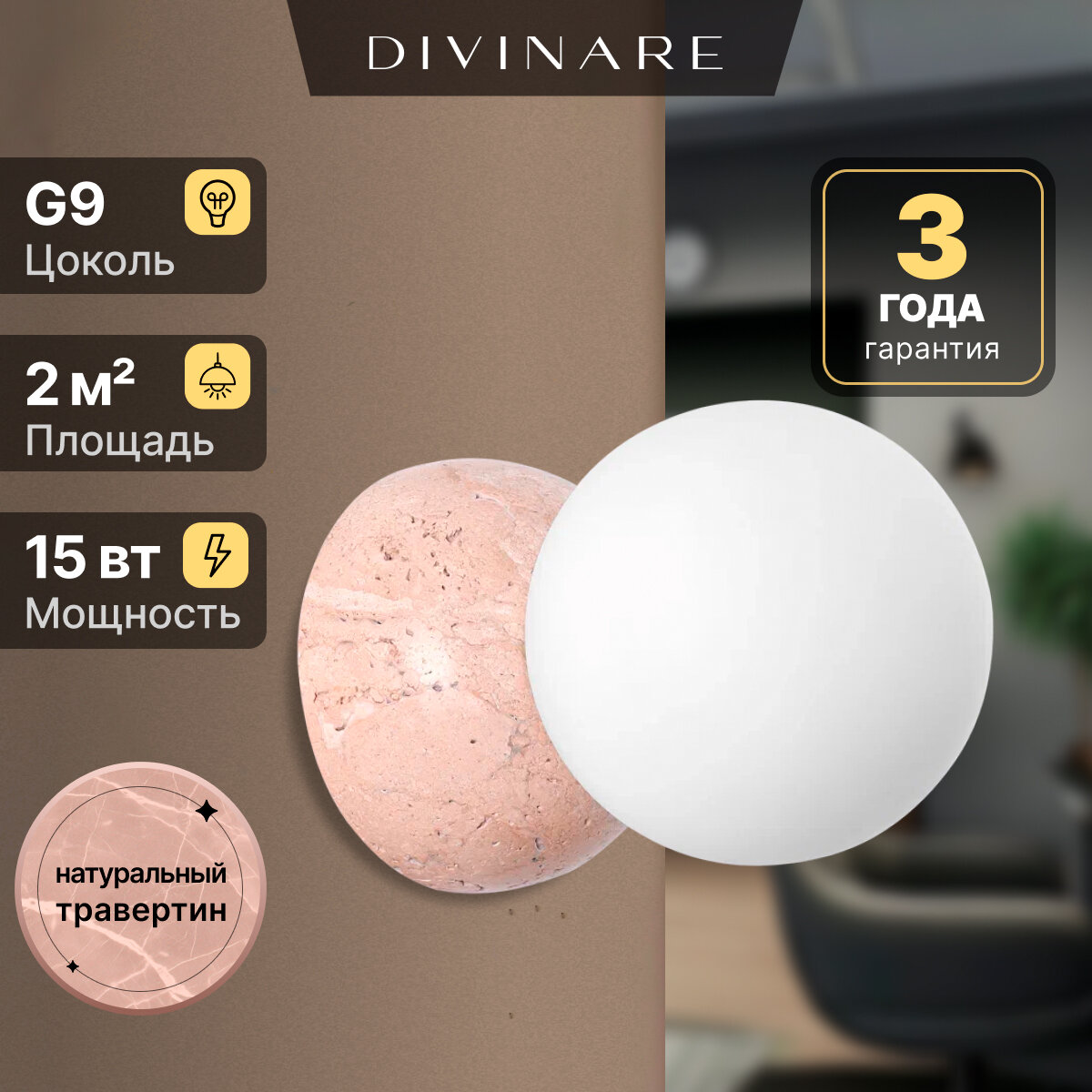 Бра настенный Divinare MILANO 5407/49 AP-1 1хG9 15 Вт бежевый