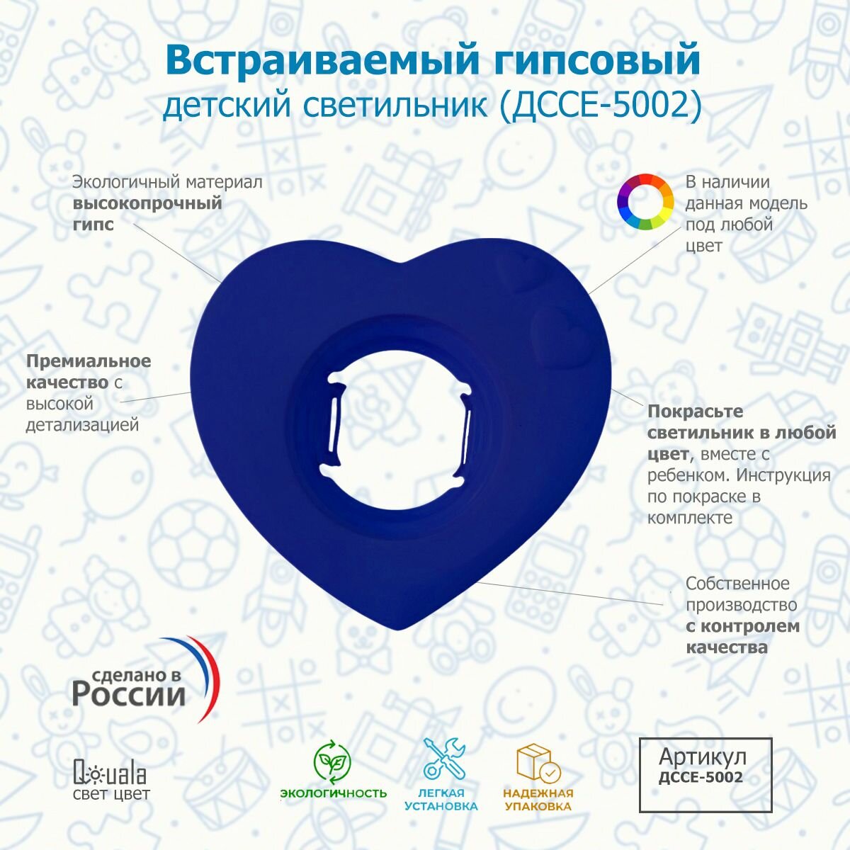 Детский светильник ДССЕ-5002