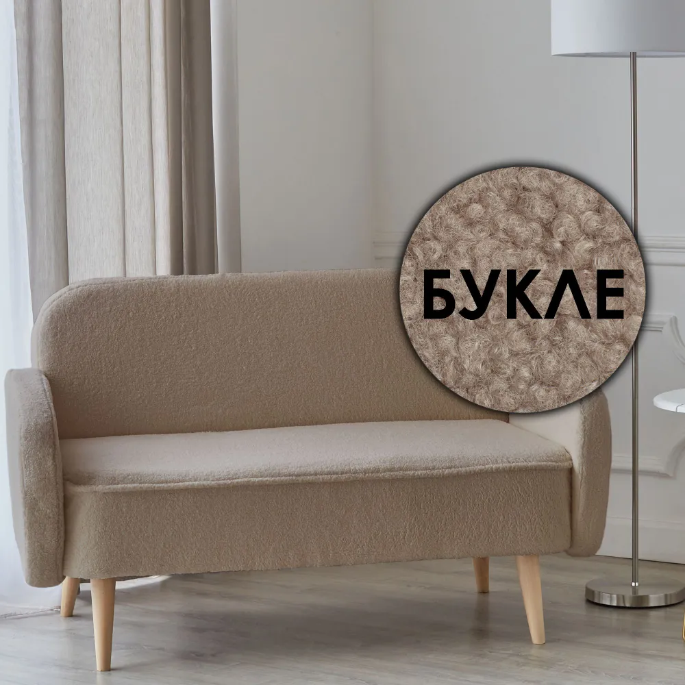 Мини диван Малютка прямой на ножках, с подлокотниками, букле Lambeco 10