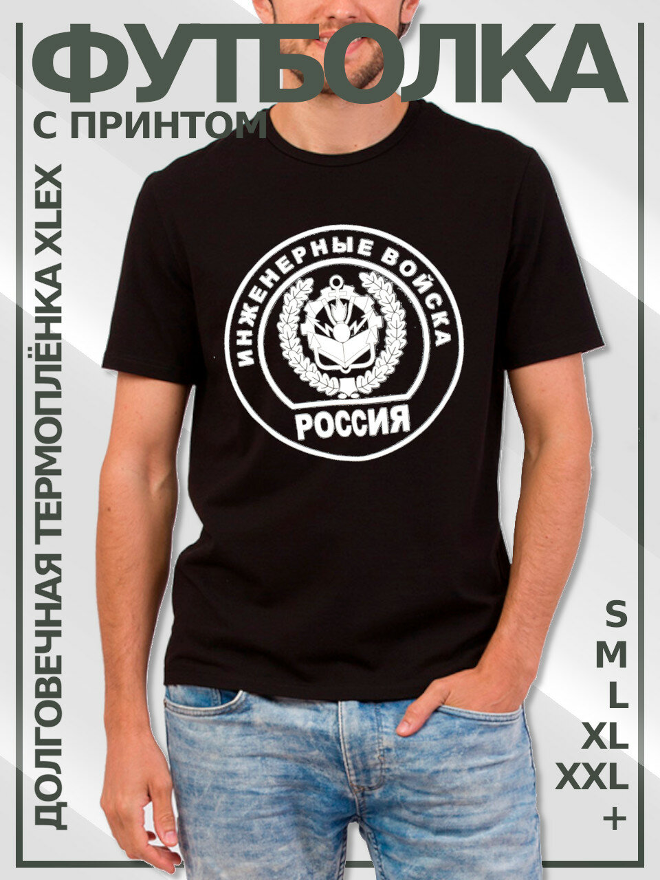 Футболка спортивная Футболка мужская "Инженерные войска" хаки, хлопок, термоплёнка