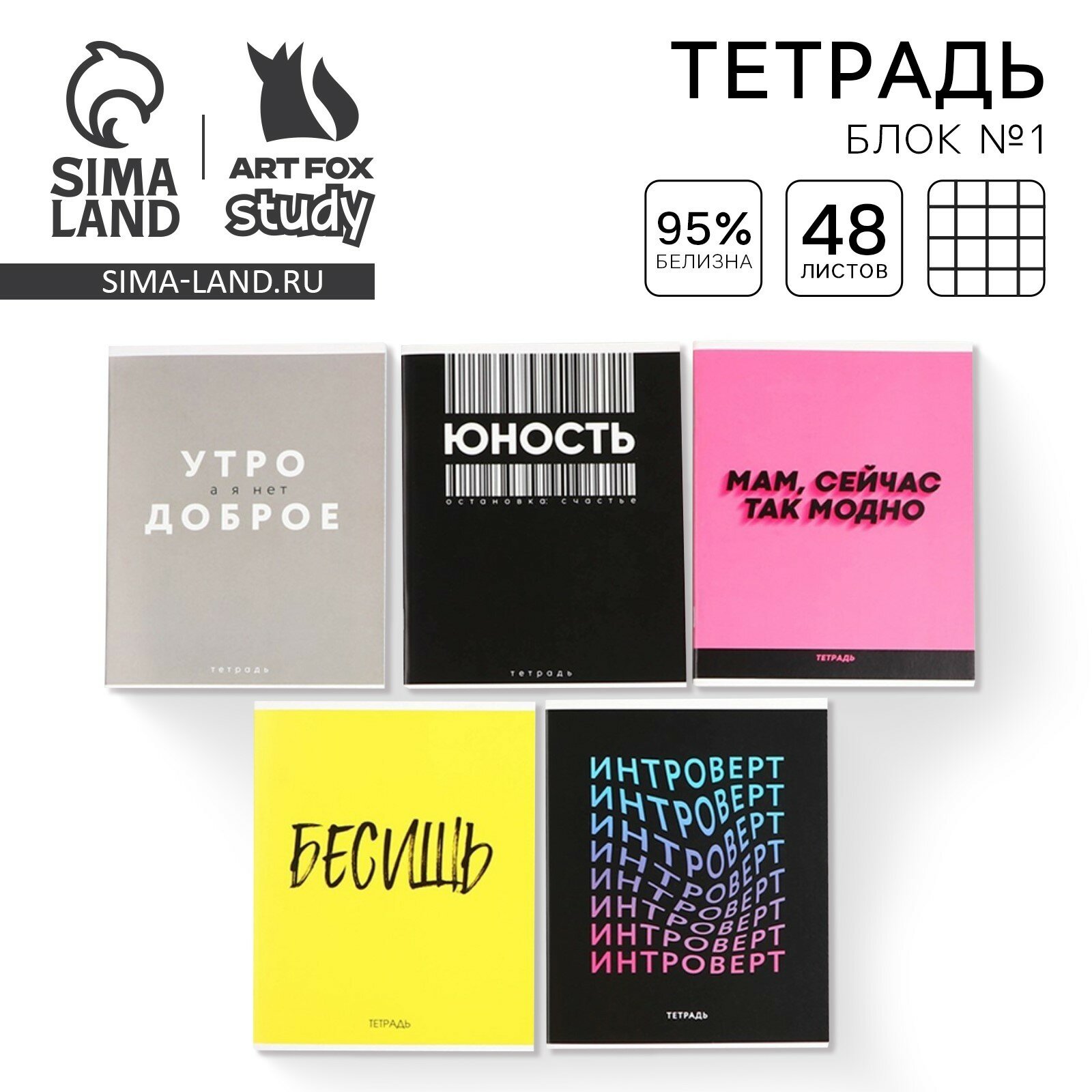 Тетрадь в клетку, 48 л, А5, на скрепке, блок 1ШТ, "Шрифтовые яркие" цвет микс
