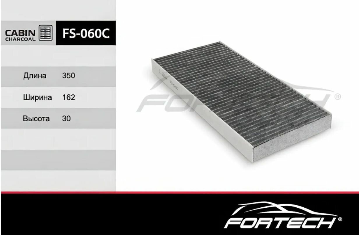 Фильтр салонный, угольный Fortech FS060C