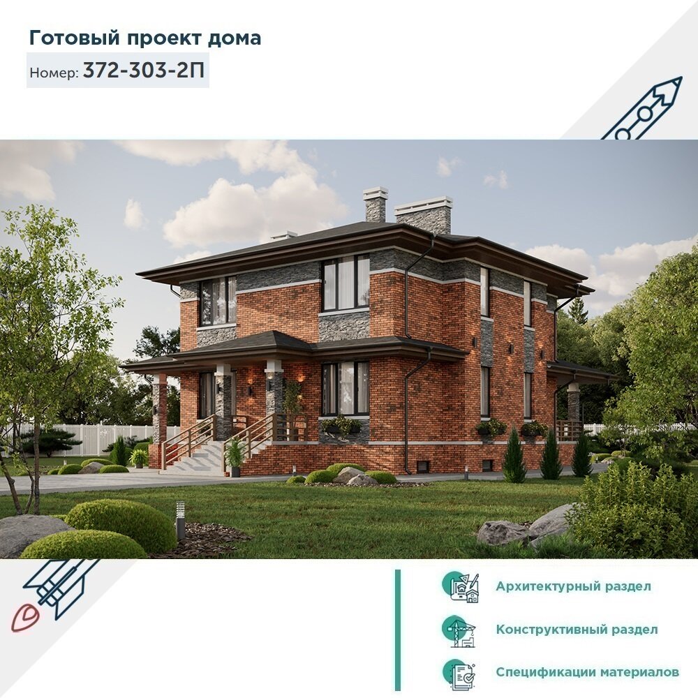 Проект двухэтажного дома с подвалом в стиле Райт, просторной крытой террасой и балконом на втором этаже 372-303-2П (КР)