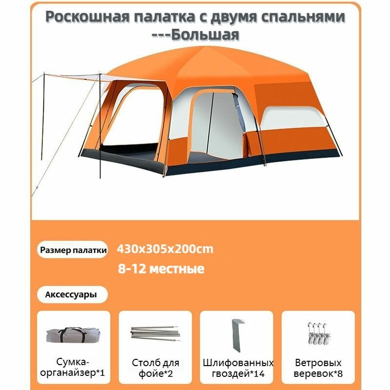 Палатка туристическая 8 местная