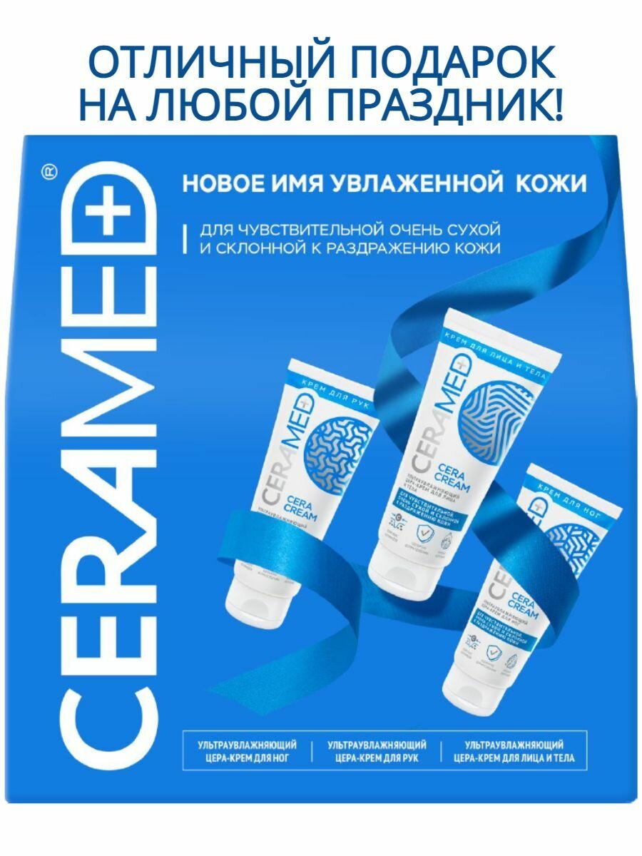 Подарочный набор HEALTHY SKIN для ухода за телом CERAMED 100+75+75 мл