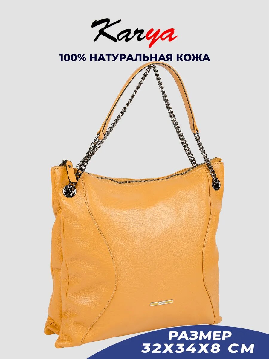 Сумка