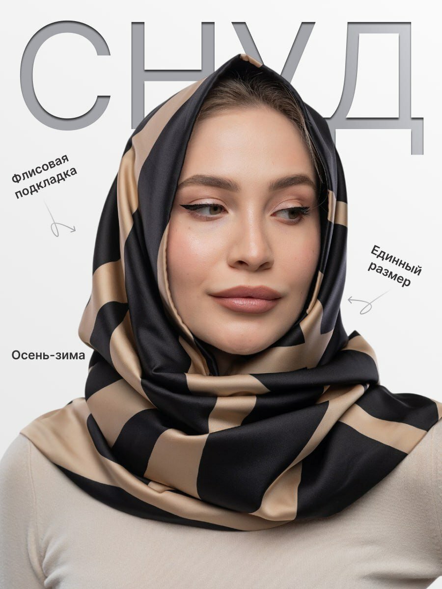 Капор для женщин