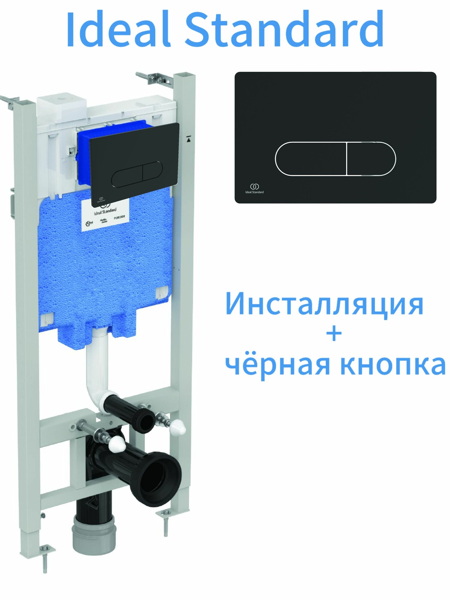Инсталляция для унитаза с черной кнопкой Ideal Standard