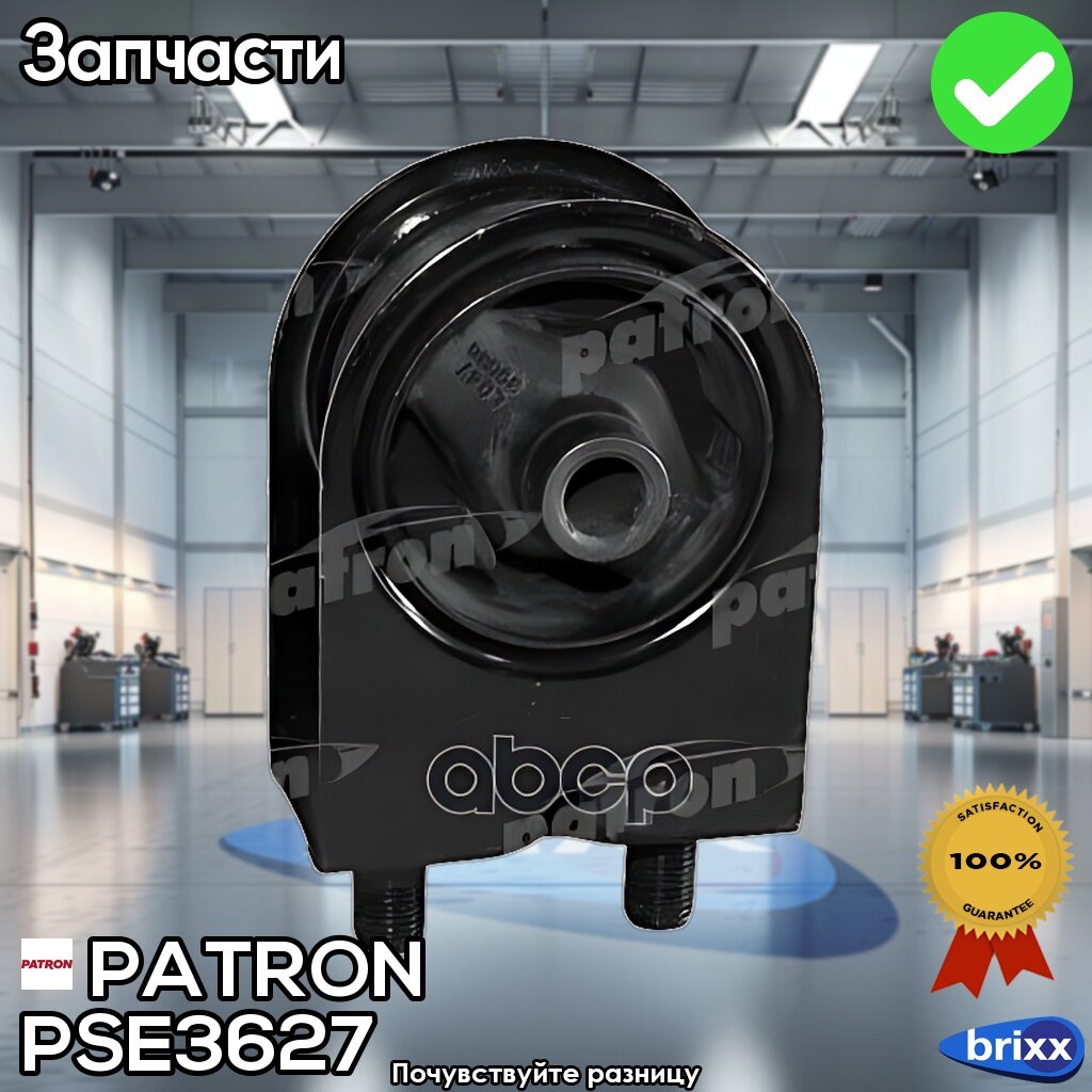 Опора Двигателя Передняя Mazda Mpv Lw 99-06 | PATRON арт. PSE3627