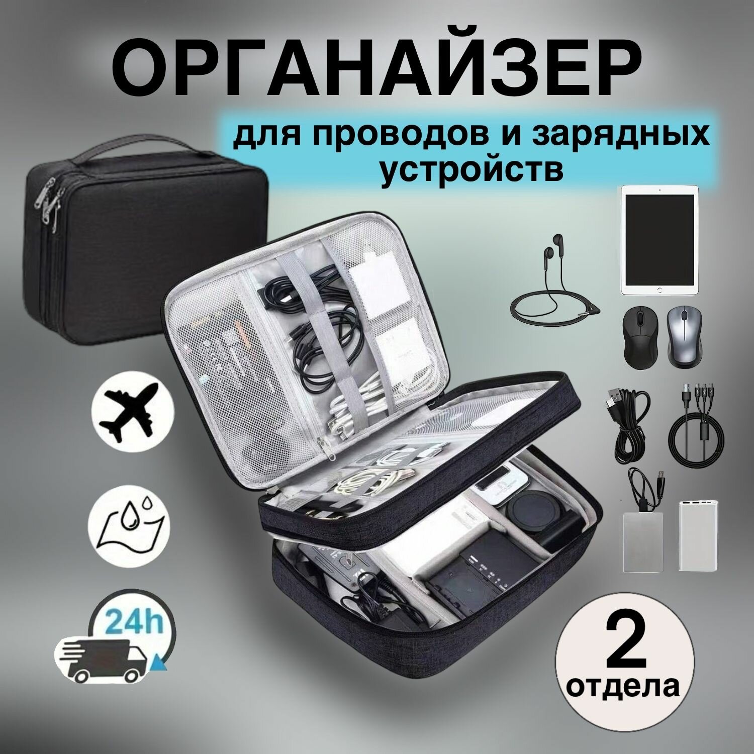 Органайзер для вещей