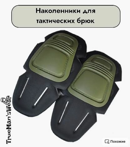 Наколенники для тяжелой атлетики