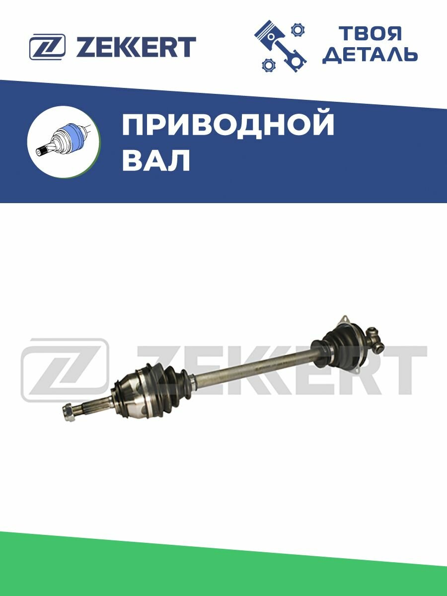 Привод левый на Renault Logan /Sandero см по VIN